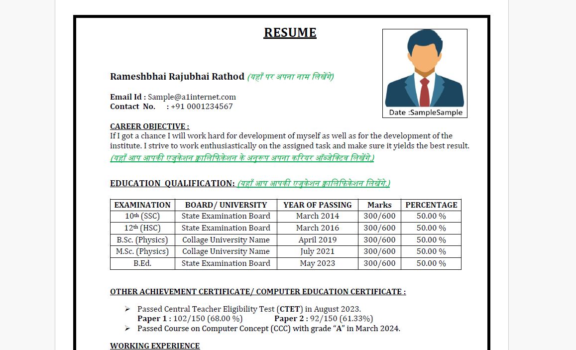 Simple Resume कैसे बनाएं – एक स्टेप-बाय-स्टेप गाइड, Sample Resume MS ...